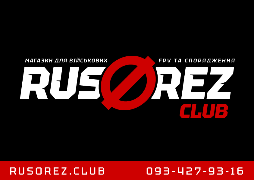 RUSOREZ.CLUB - FPV дрони, пульти, шоломи, екіпірування та інше